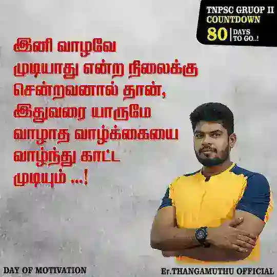 Telegram channel "Er.THANGAMUTHU UPDATES"